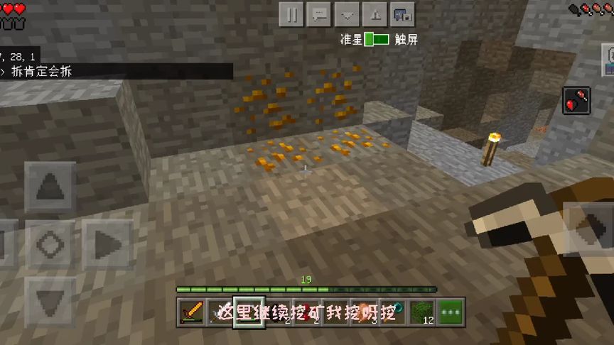 #我的世界#贝爷生存