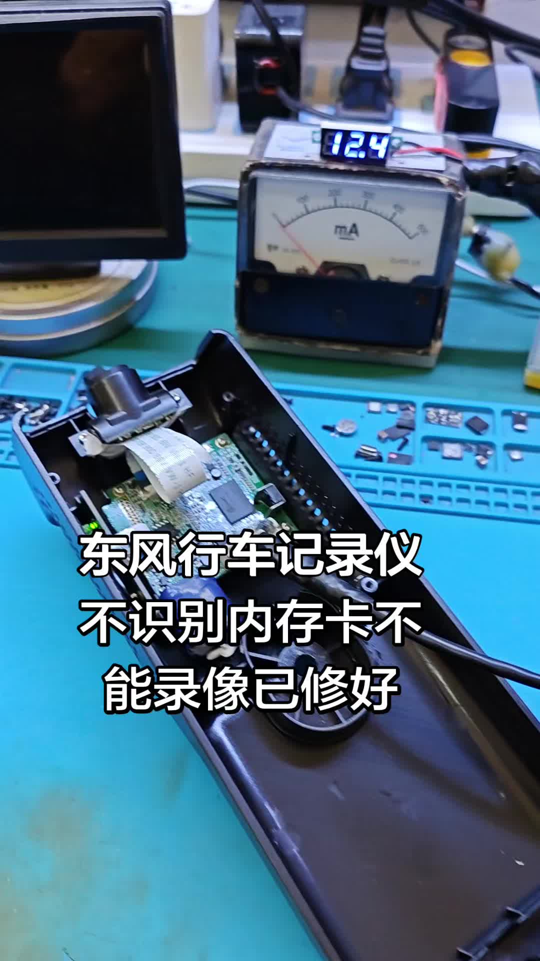#专业维修东风行车记录仪不识别内存卡