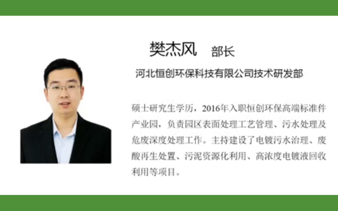 《全过程环保管控实现循环经济产业园价值》