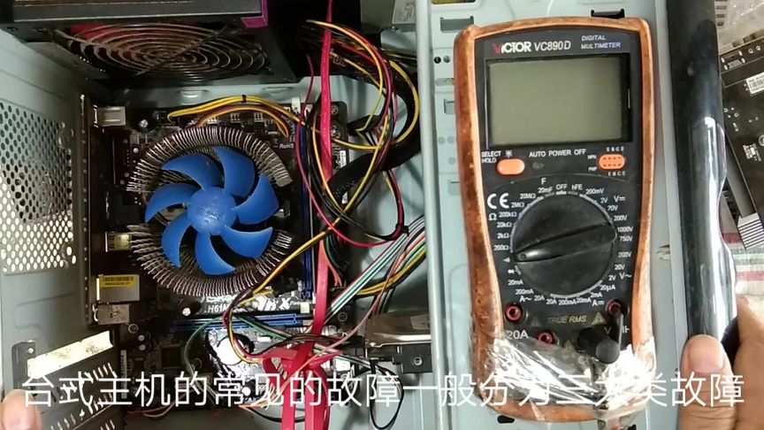 电脑维修很难!可看了老师付讲解后,大家会发现原来如此简单!