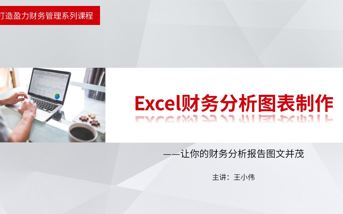 12-扇形占比分析图制作