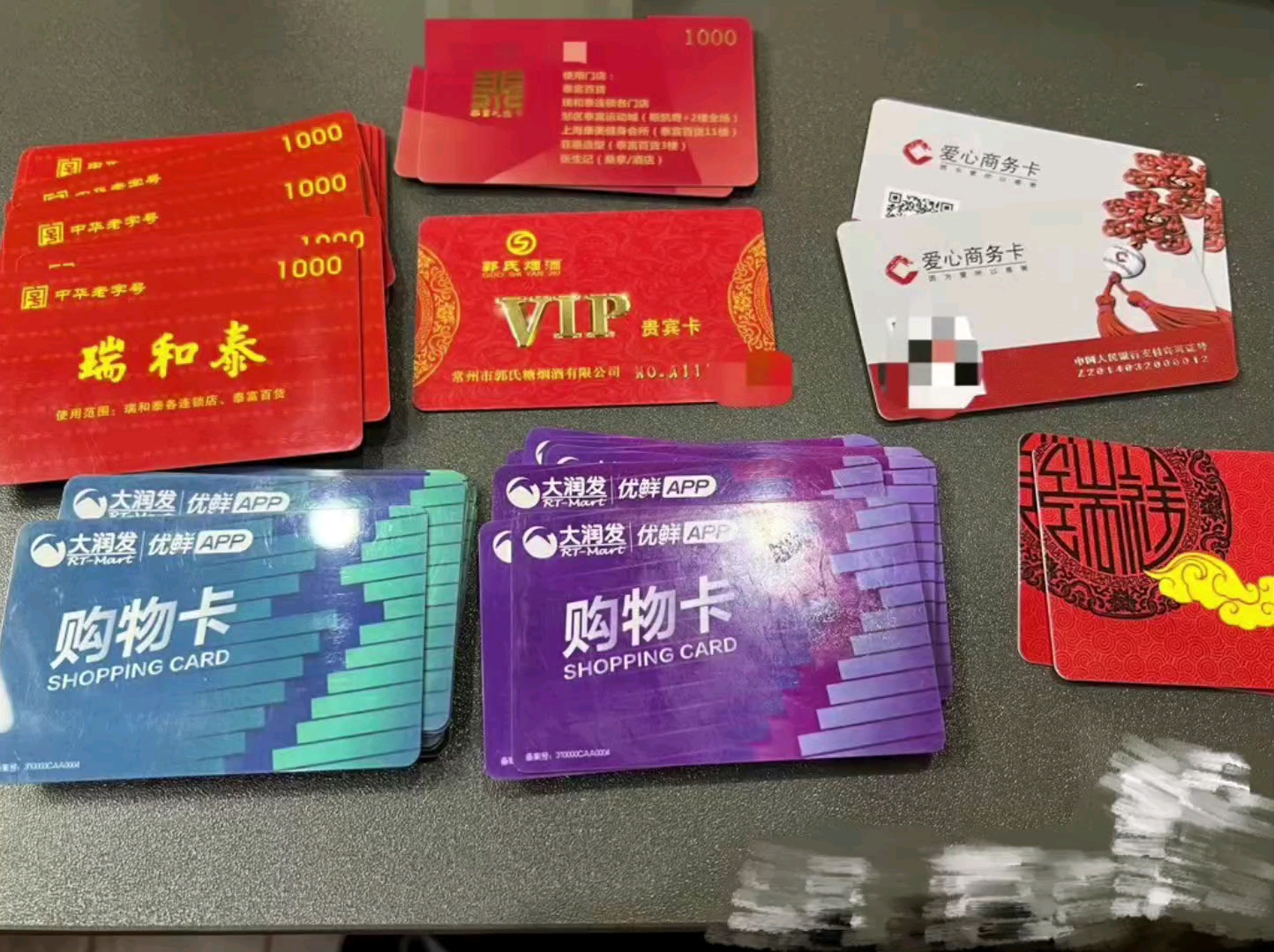 #常州市哪里收瑞祥卡?#可上门回收购物卡,#超市卡,#代金卡,提货卡券,...