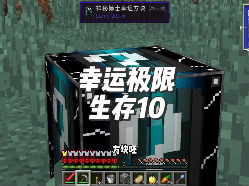 幸运极限生存10TNT追着我跑 #叶枫的日常 #我的世界