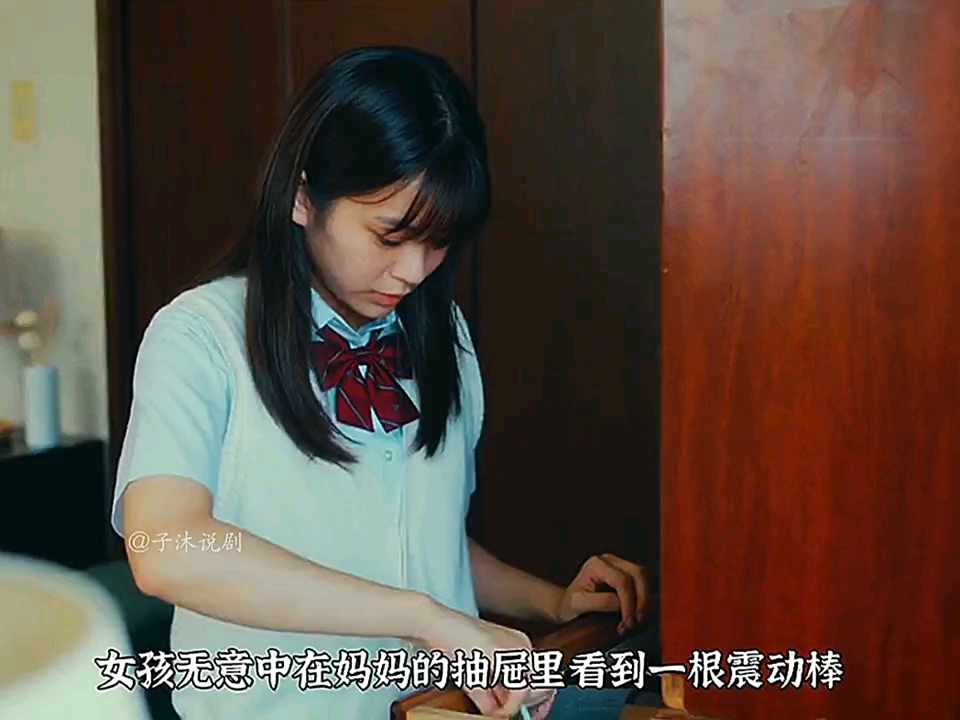女孩无意中在妈妈的抽屉里看到一根震动棒