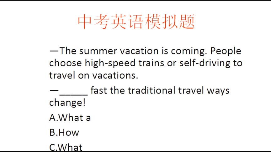 中考英语模拟试题,常考考点what与how核心区别,初三同学赶快看