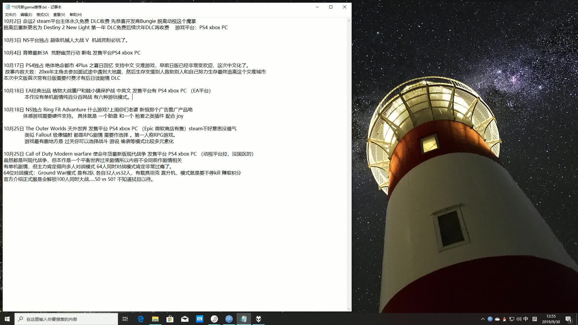 《新Game篇》10月几款 新游戏推荐 祝大家国庆快乐
