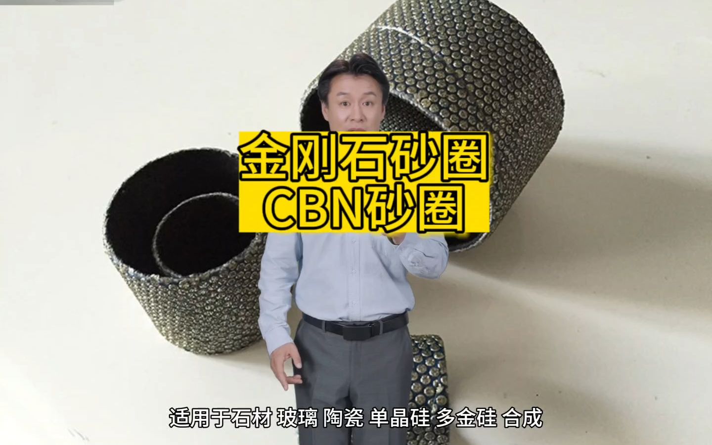 金刚石砂圈 CBN砂圈