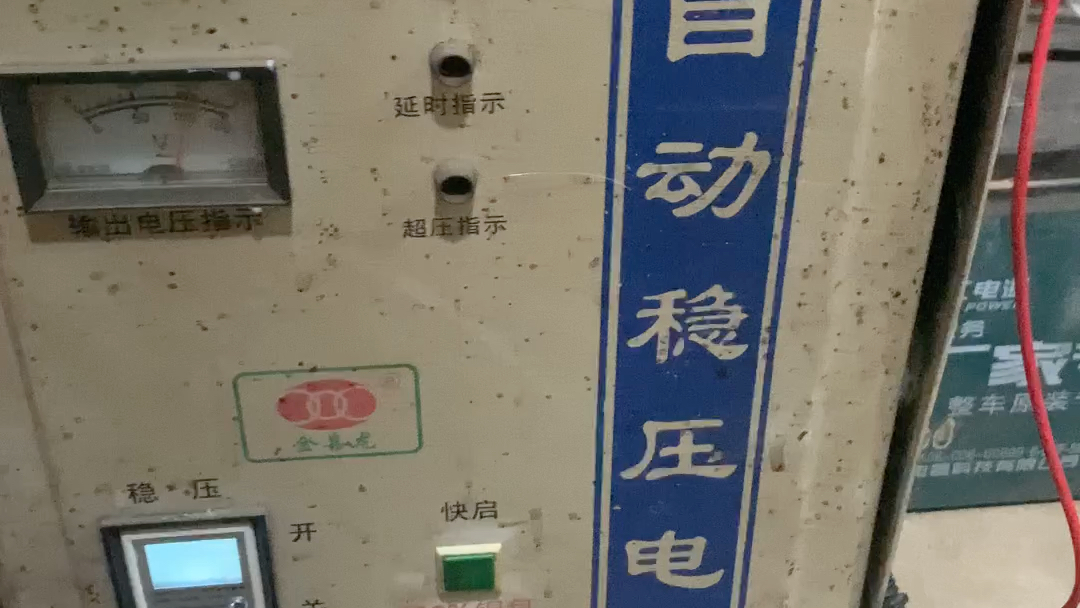 稳压器,改成的工频逆变器!