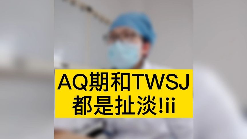 19岁异位妊娠令人心痛