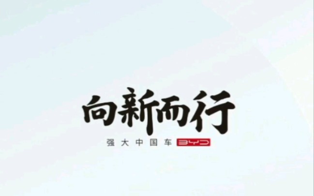 比亚迪汽车APP体验,这UI终于对得起新能源的新字了