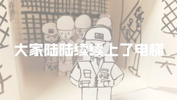 中建三局中际广场项目新员工自制安全教育视频