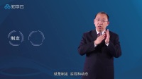 BS-4FZ08-03企业战略管理的概念与作用