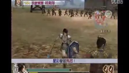 真三国无双4 星彩最终武器