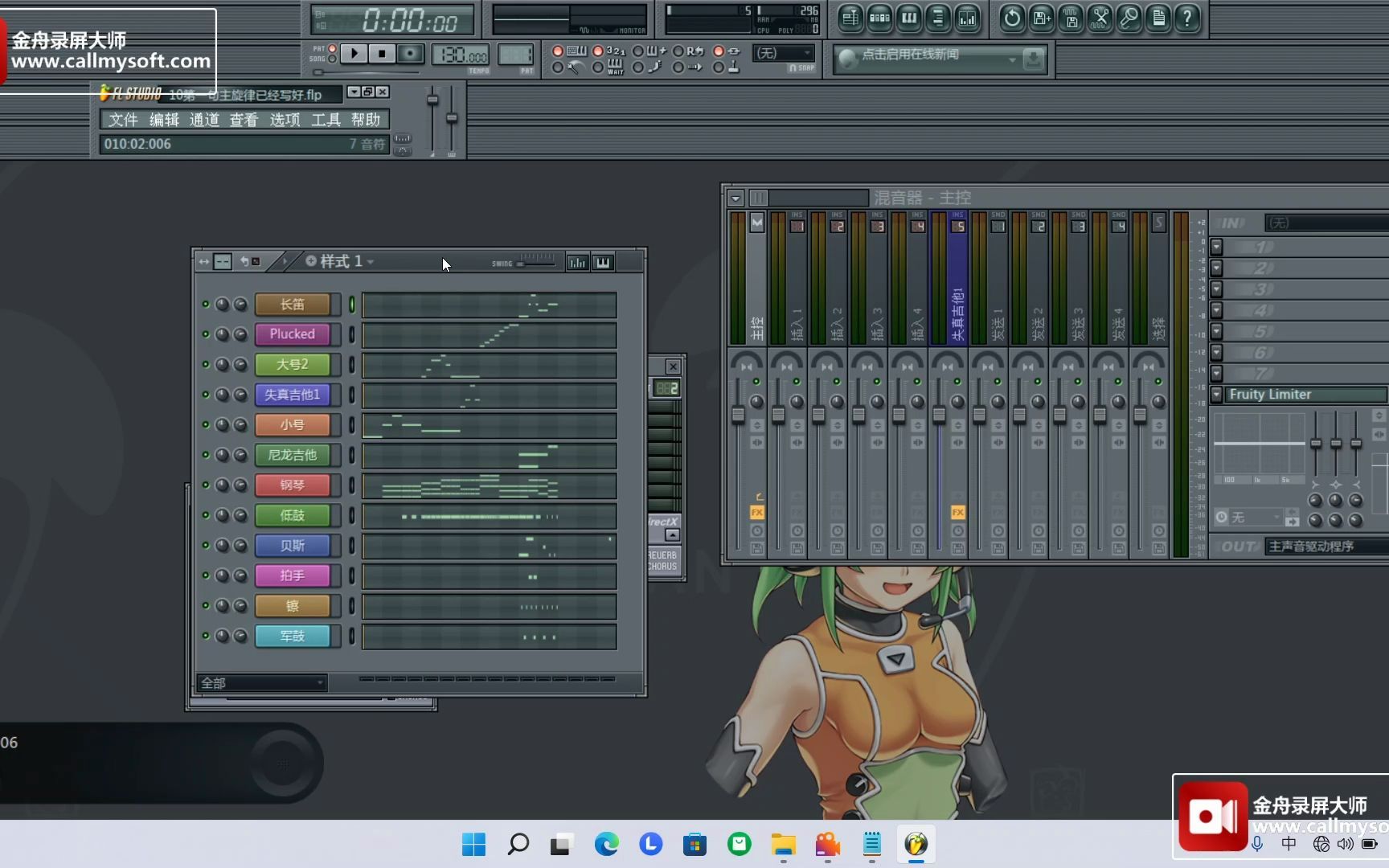 36、实战FL Studio水果音乐制作软件编曲之加强节奏感手法!