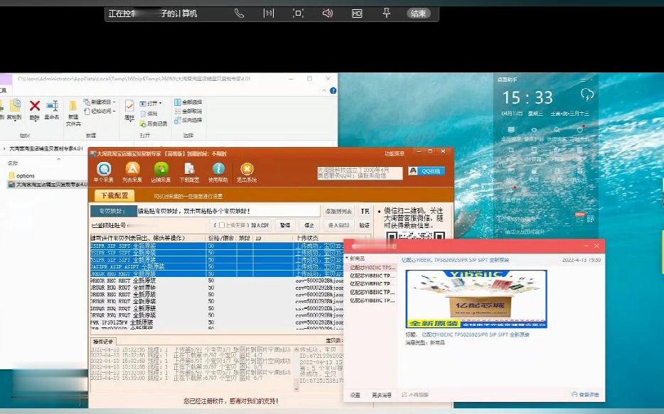 怎么导入数据包上传宝贝到淘宝店铺