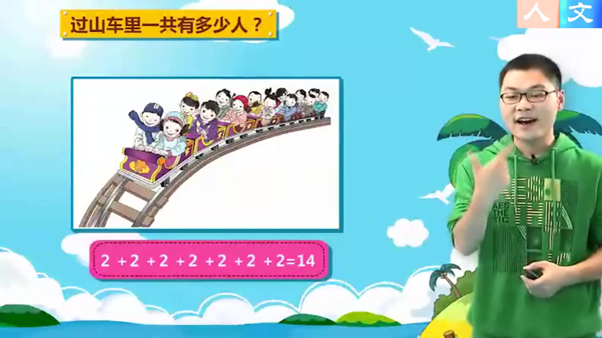 小学数学二年级上册 《乘法的初步认识》