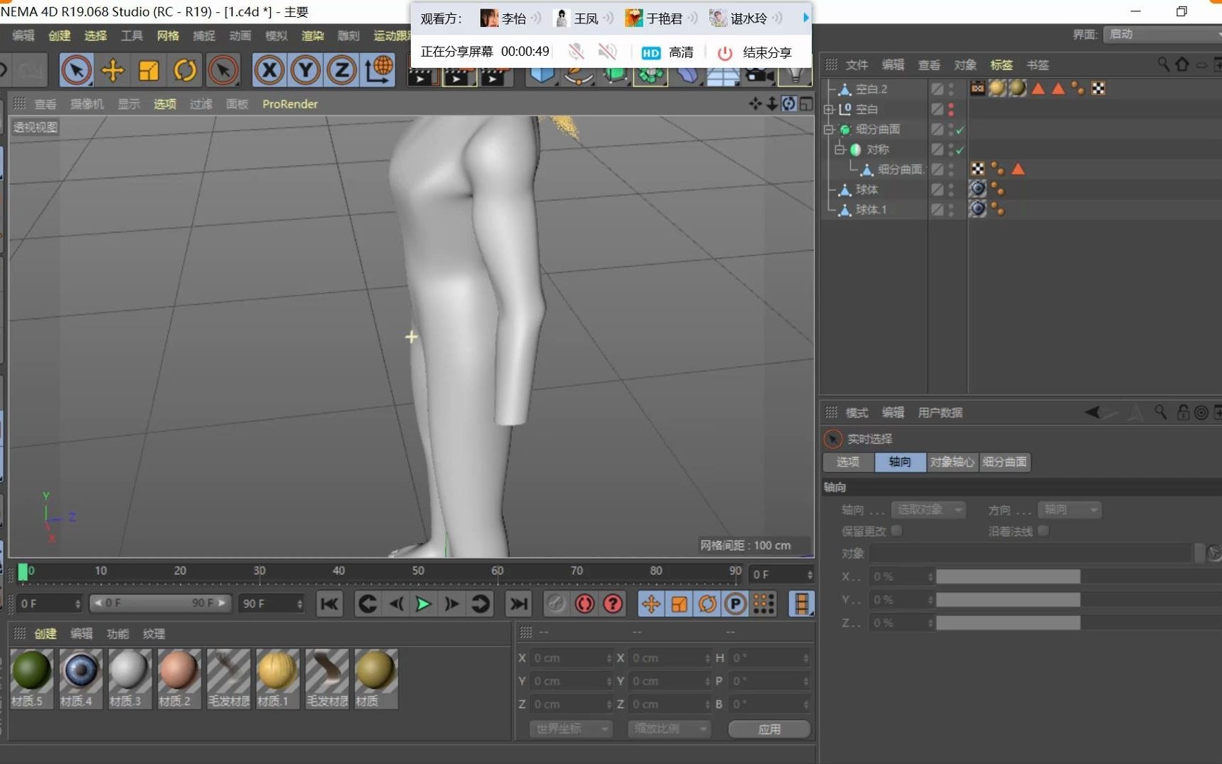 C4D游戏角色建模9