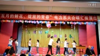西安电力高等专科学校文艺晚会舞蹈