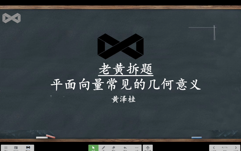 向量的几个常见几何意义及应用