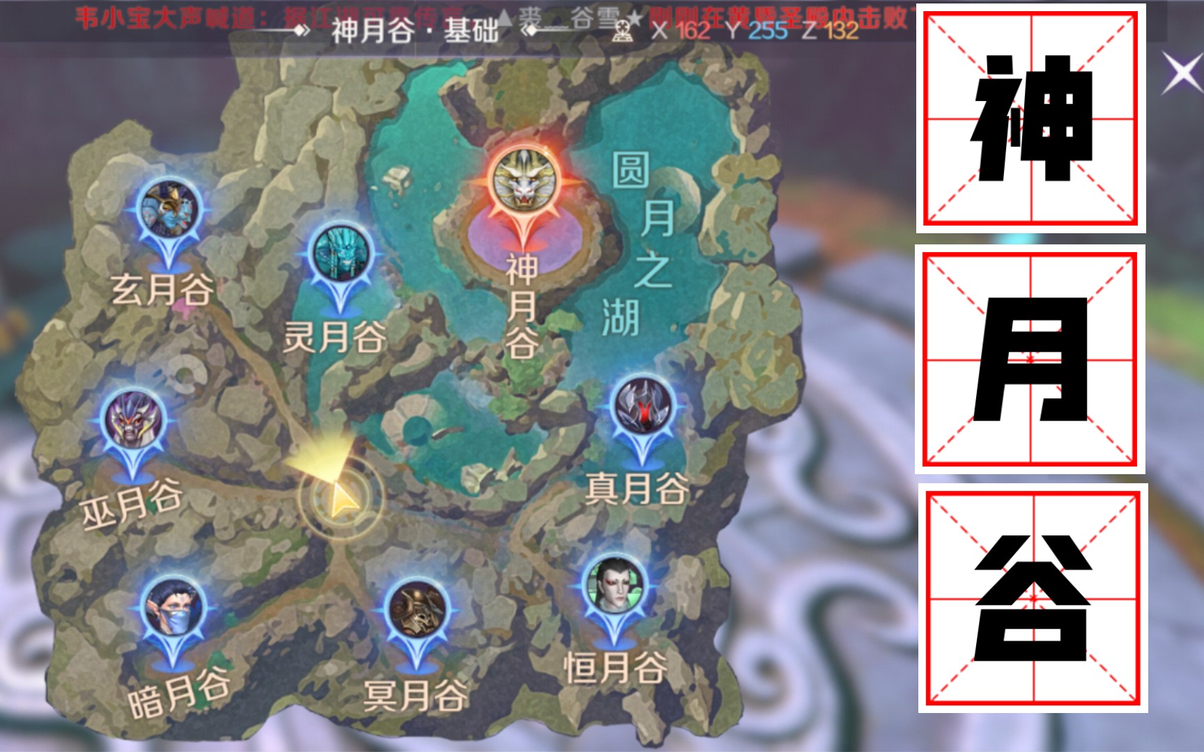 神月谷一日游_完美世界手游