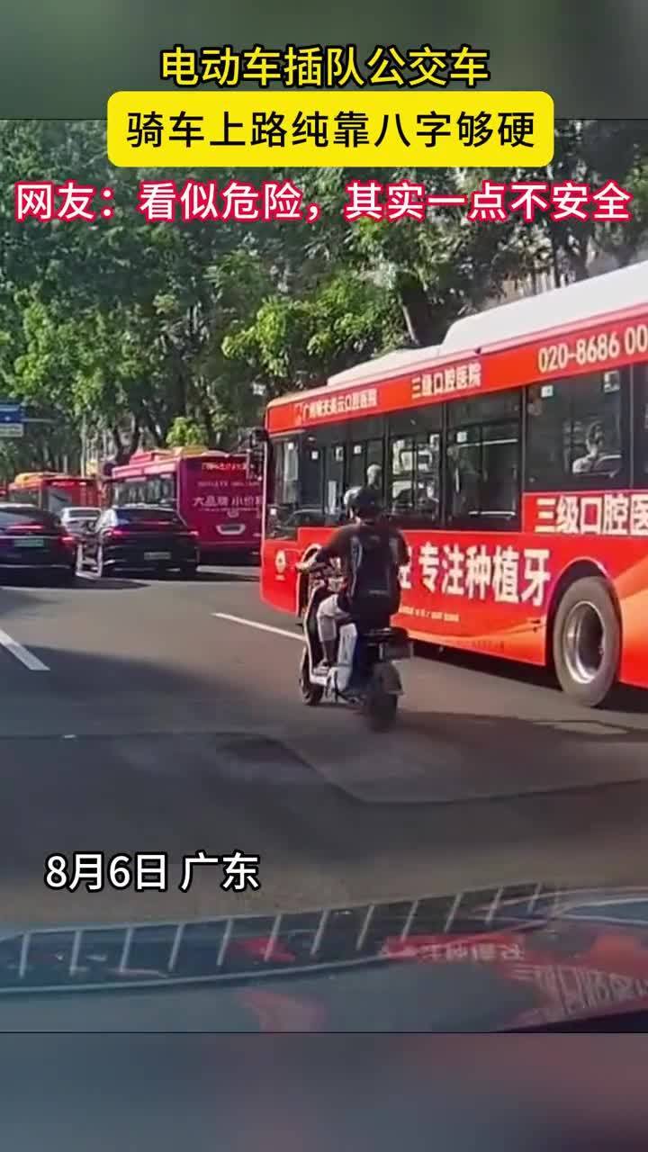 电动车别公交车,胆子真的大啊