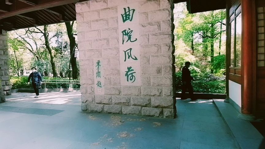 G20杭州国际首脑峰会,水上文艺晚会所在地,曲院风菏,游览