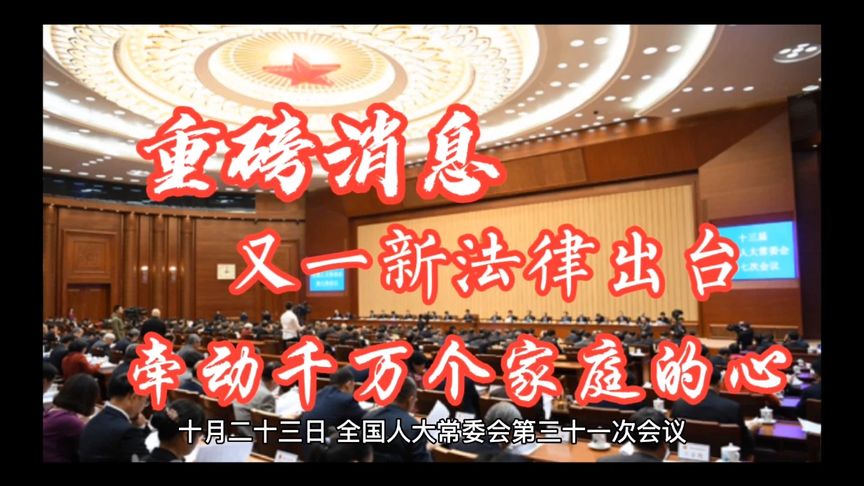 家庭教育被提升至法律层面《家庭教育促进法》,在人大正式通过。