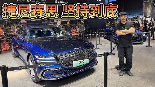 韩国豪车十年砸钱不放弃!中国品牌冲高缺了这份狠劲?