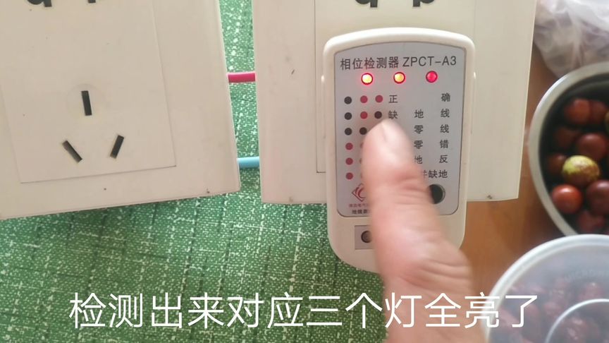 相位检测器,工地上电工监理的必备神器,家里也用得上