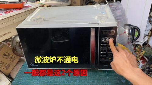 微波炉不通电,一般都是这2个原因,只要拆开一看就知道