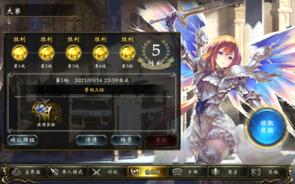 【影之诗】教会教加黑叔叔,双倍的快乐助力大赛五胜