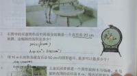 人教版六年级上册圆的整理与复习及练习十七