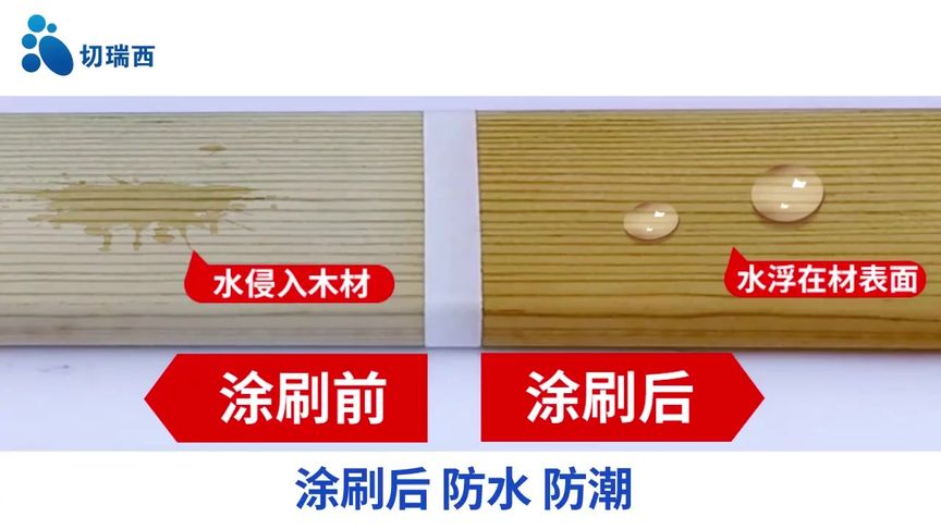 户外木制品使用木油刷涂的方式和效果展示