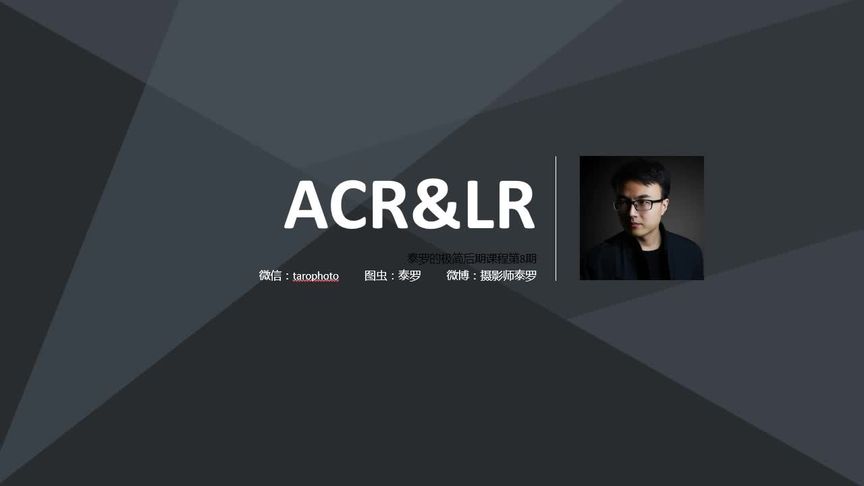 PS自带插件ACR教程