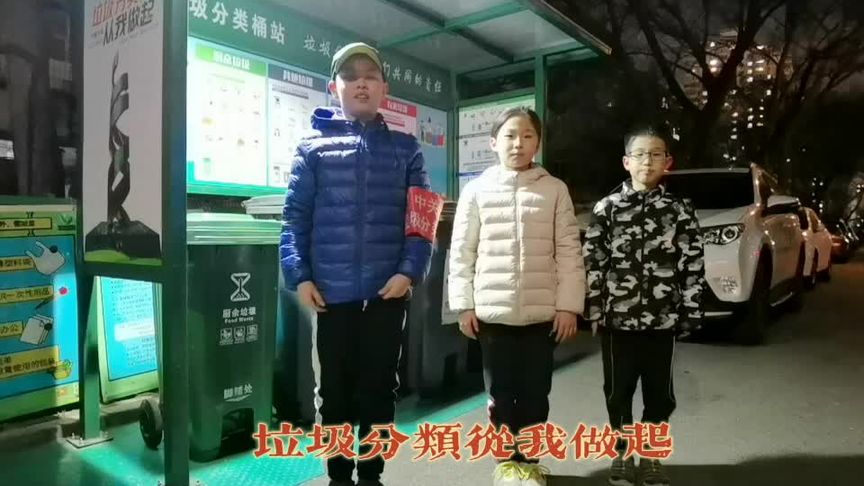 少先队员在行动,保护环境,保护我们共同的家园