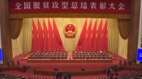 ...2021 习近平总书记在全国脱贫攻坚总结表彰大会上的重要讲话在我省...