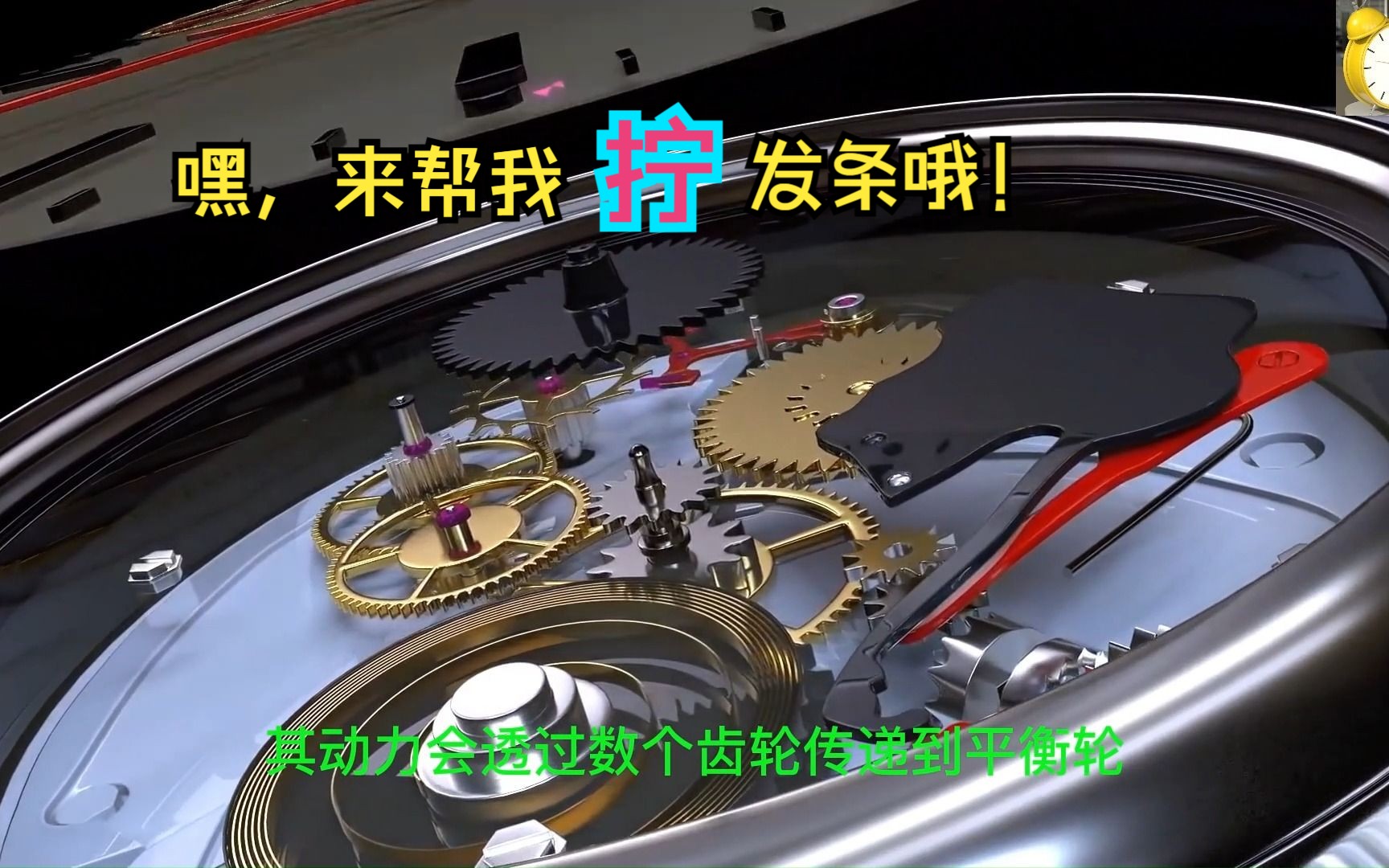这就是沒有电池的机械手表运作方式