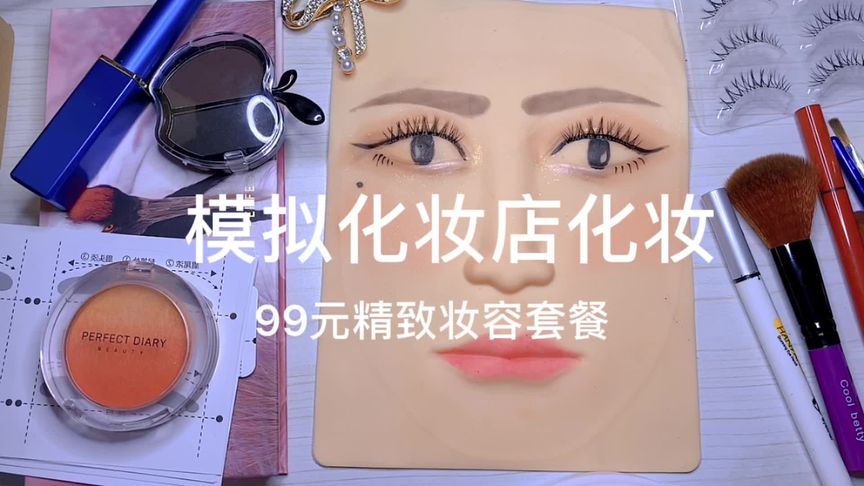 场景模拟 模拟精致化妆 #美妆教程 #声控助眠 #场景模拟asmr