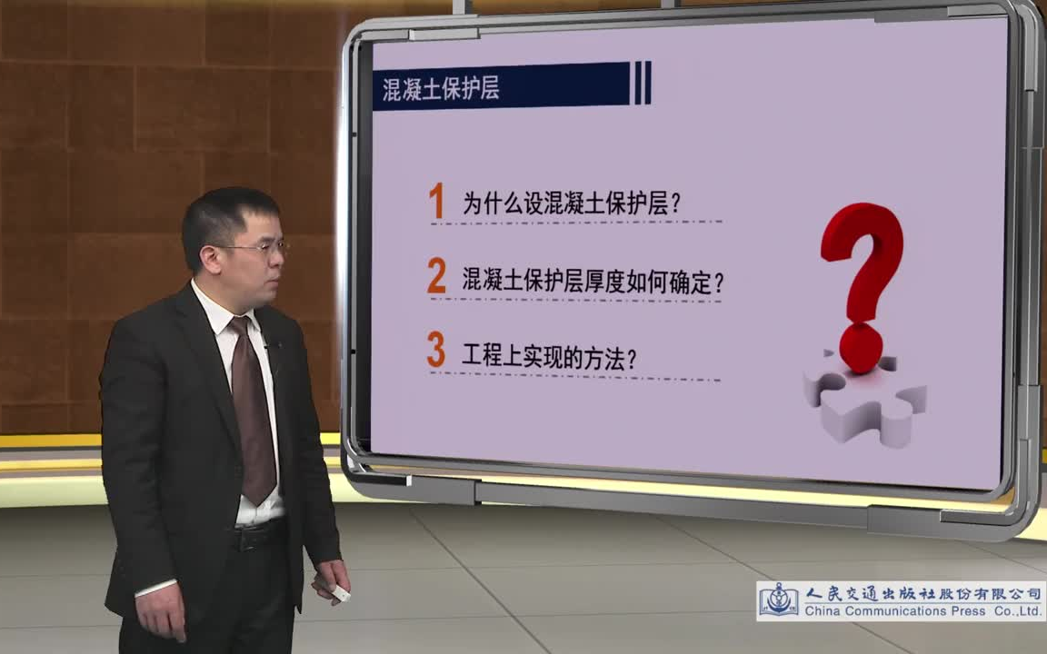 (混凝土)结构设计原理-难点