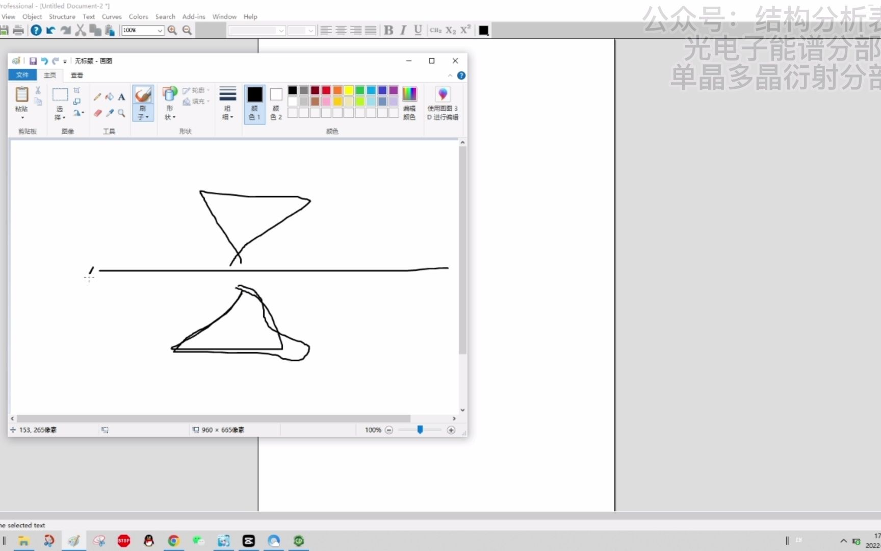 CHEMDRAW如何快速翻转结构