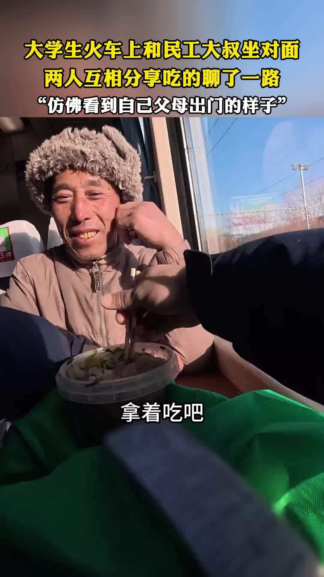 大学生与民工大叔的善意循环