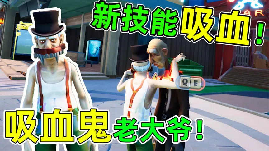 吸血鬼老大爷登场!发现神秘教堂地下室!模拟老大爷