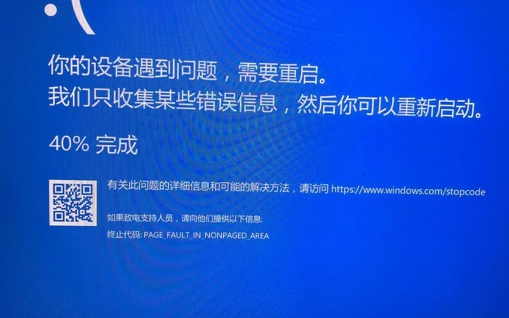 蓝屏错误代码:SYSTEM_SERVICE_EXCEPTION