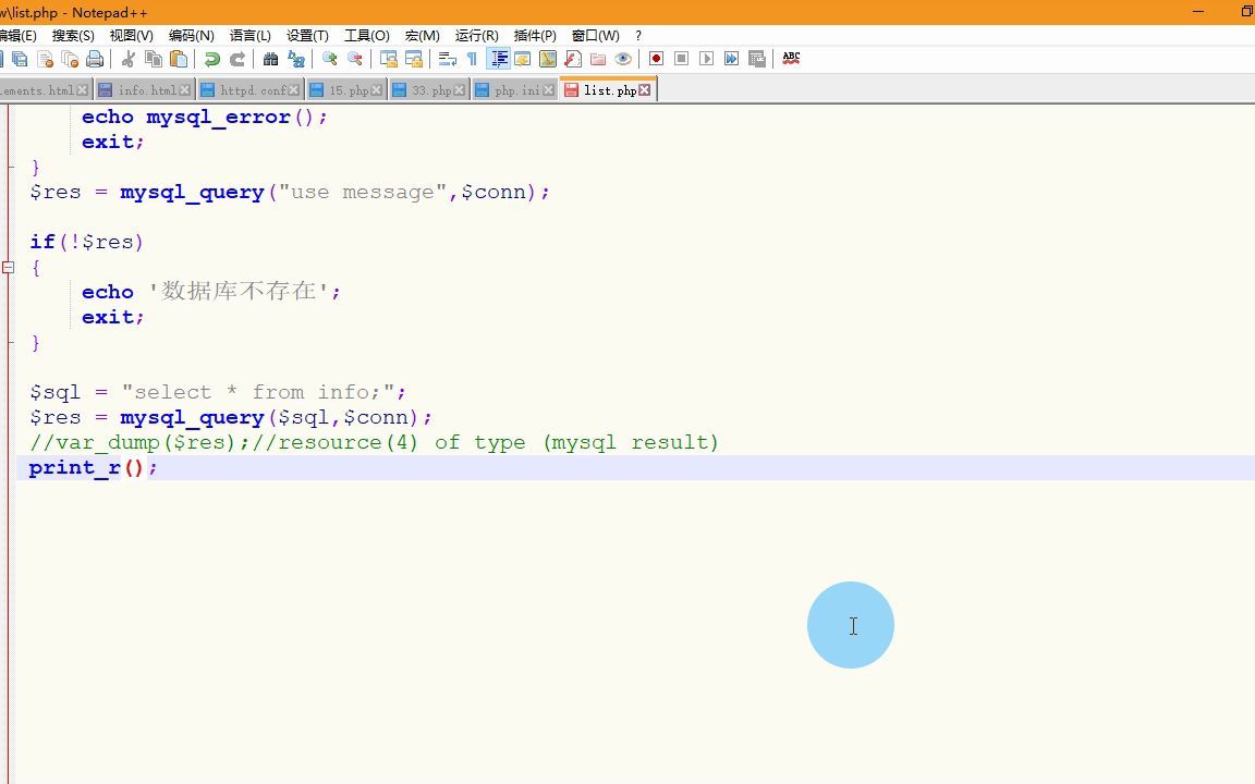 36-php读取mysql数据