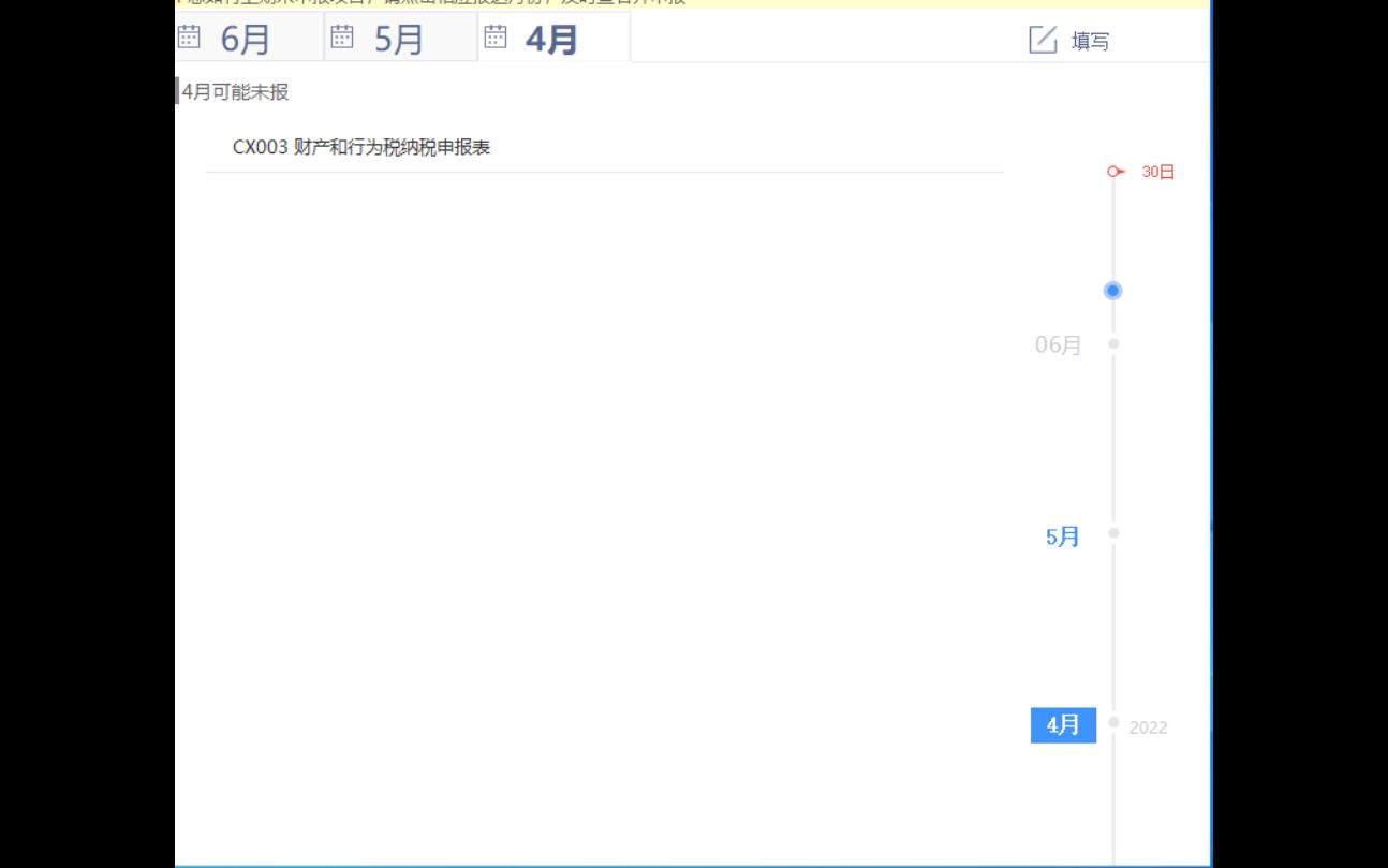 印花税e3申报(图片讲解版)