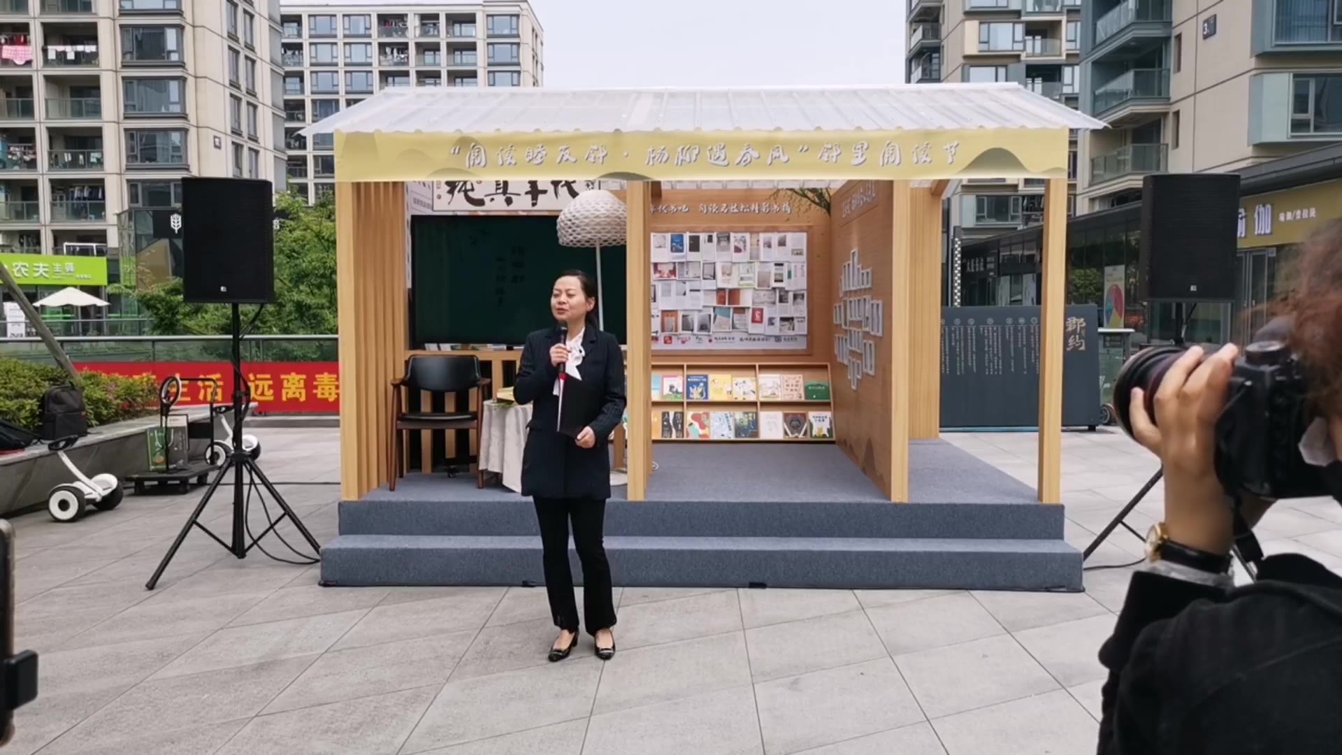 纯真年代书吧世界读书日快闪朗读亭开幕式