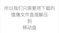 U盘制作UEFI引导的Windows 10 启动盘