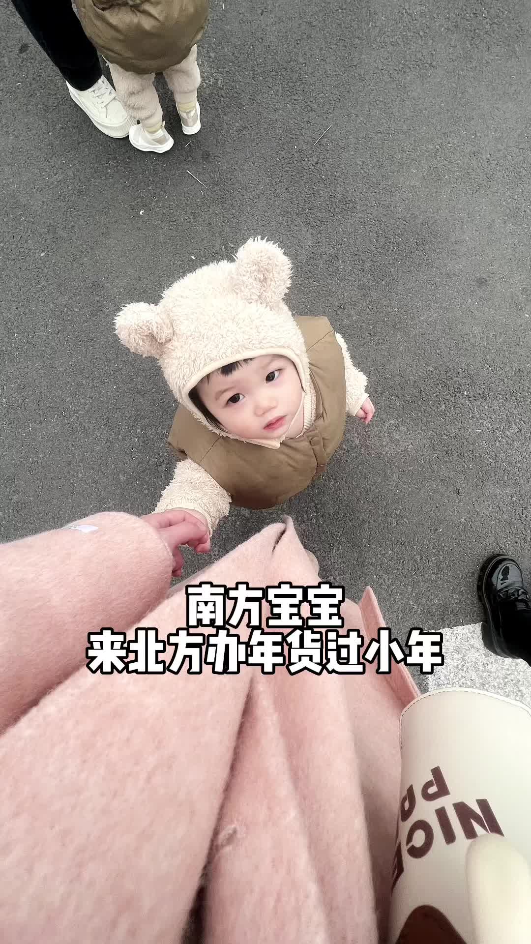 为啥南北方小年不是同一天,那就提前带宝宝过啦#萌娃 #人类幼崽成长记