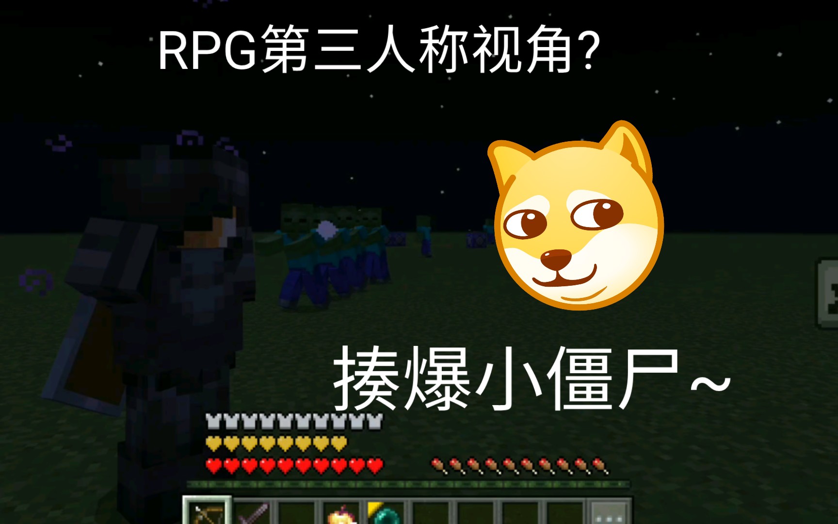 我的世界,但是RPG(?)