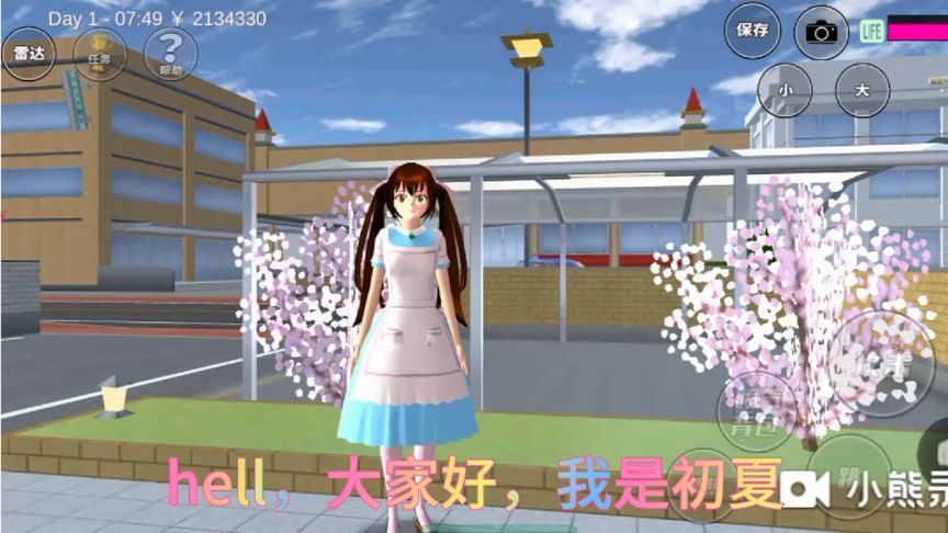 樱花校园模拟器:教大家怎么给别人换衣服